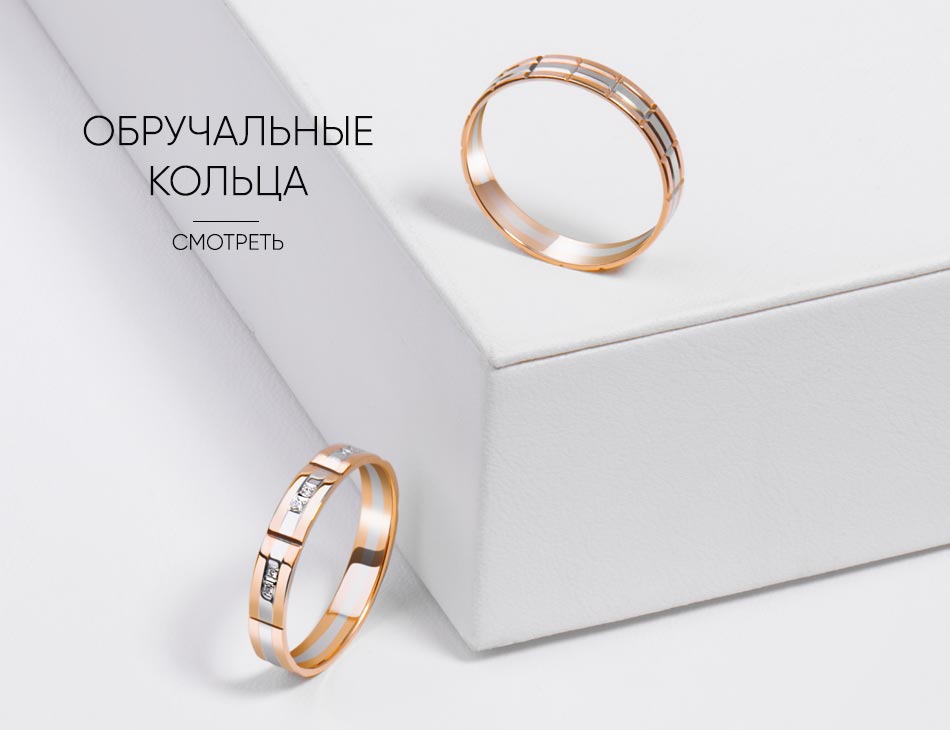 Ювелирные магазины в СПб "Ювелир-Карат"