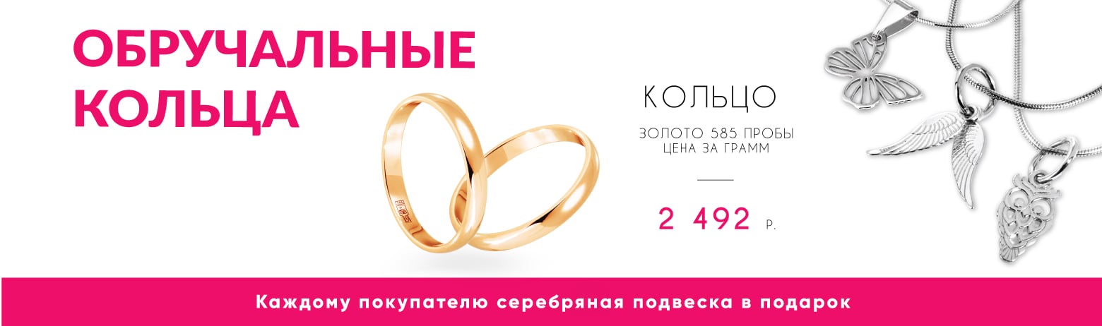Ювелирные магазины в СПб "Ювелир-Карат"