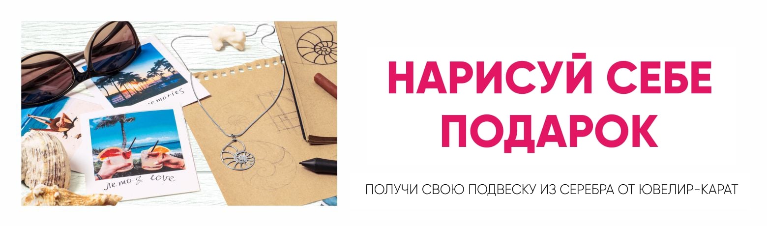 Ювелирные магазины в СПб "Ювелир-Карат"