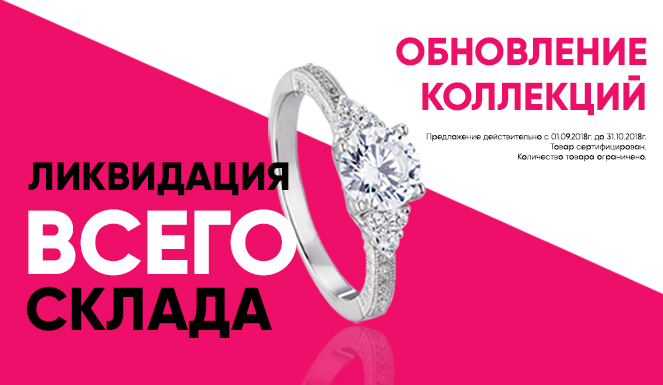 Ювелирные магазины в СПб "Ювелир-Карат"