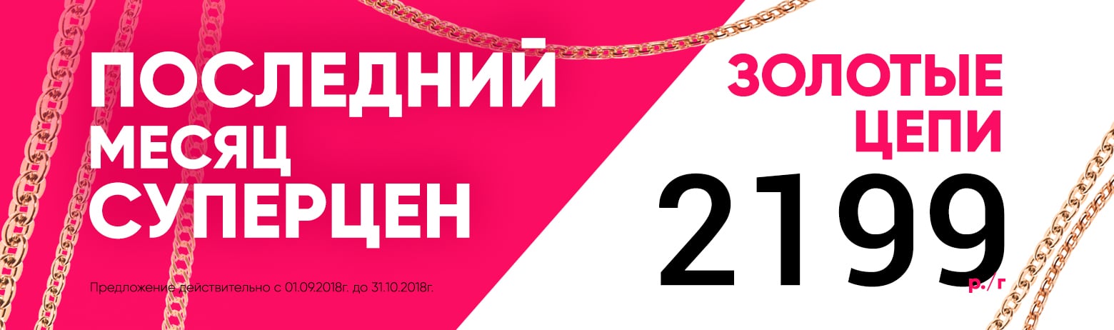 Ювелирные магазины в СПб "Ювелир-Карат"